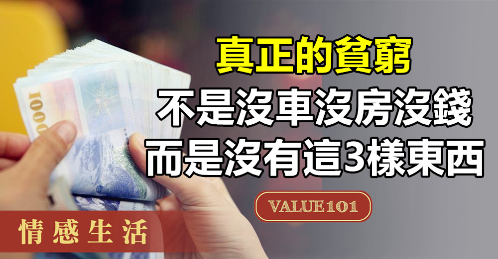Thevalue101